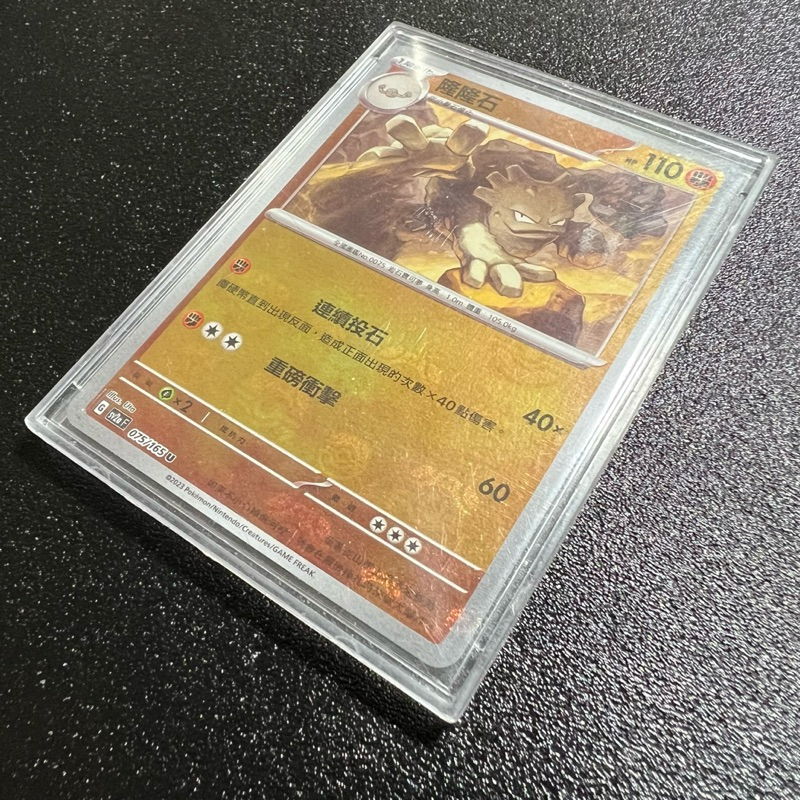 🐑 寶可夢卡牌 PTCG - [大師球閃] 隆隆石 SV2a 075/165 U | 蝦皮購物