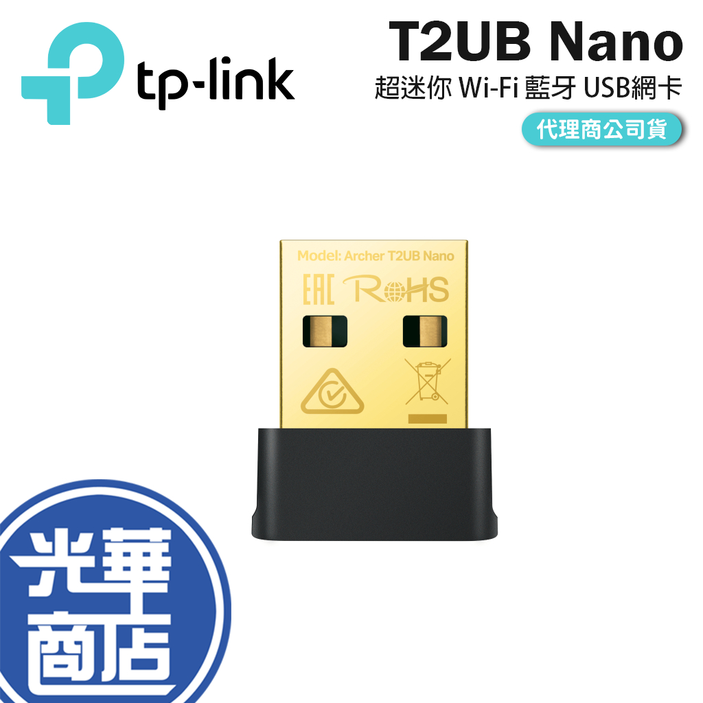 TP-Link T2UB Nano AC600 USB archer 迷你 WiFi無線網卡 USB無線網卡 藍芽接收器 | 蝦皮購物
