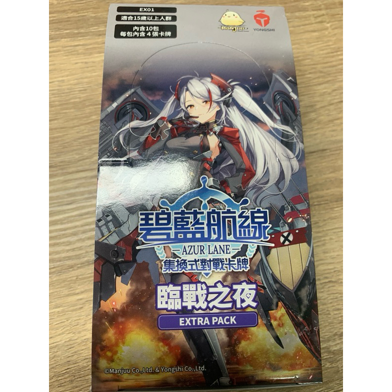 碧藍航線 集換式卡牌 EX01補充包 臨戰之夜 異圖 SSR | 蝦皮購物