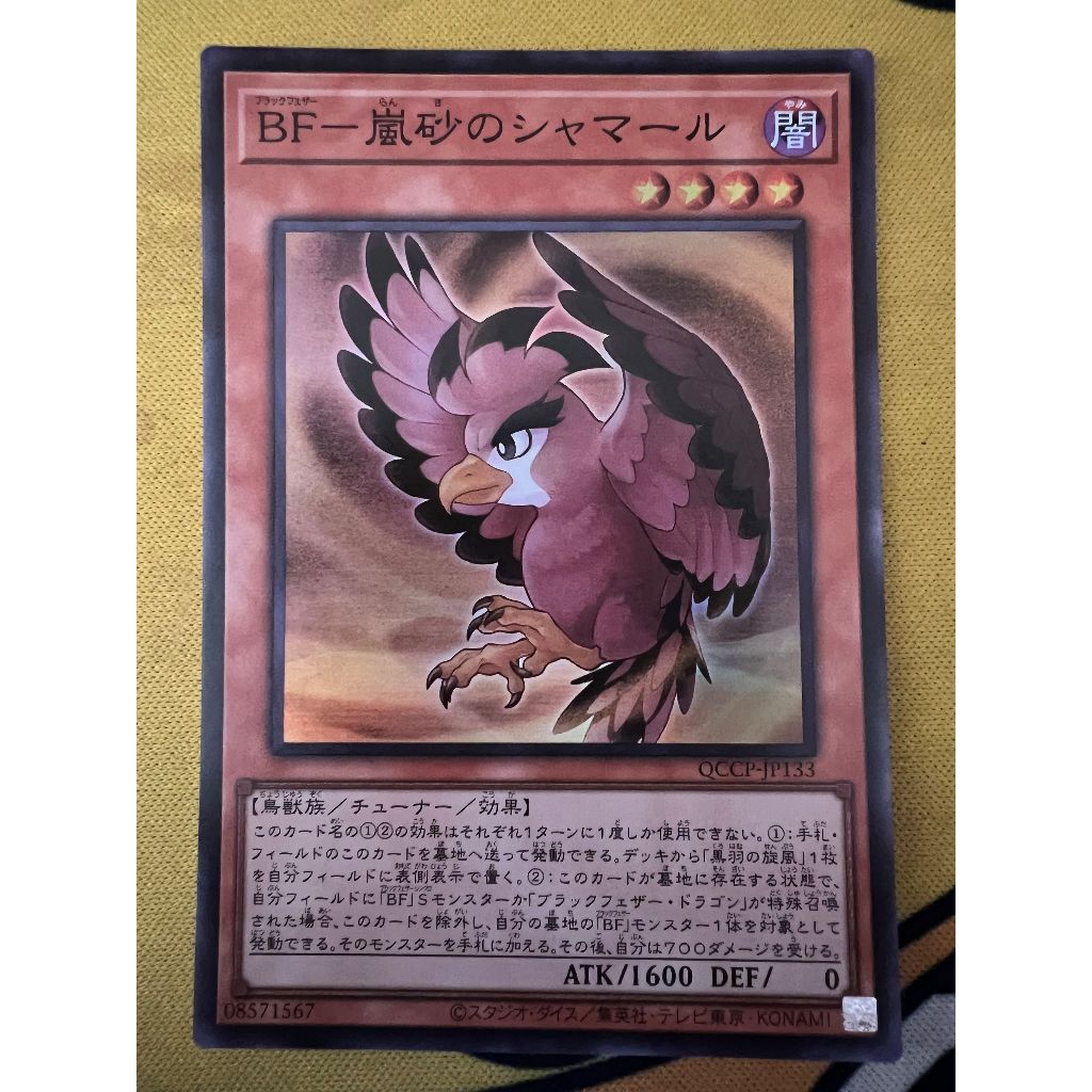 QCCP-JP133 BF-嵐砂的沙馬風(亮面) | 蝦皮購物