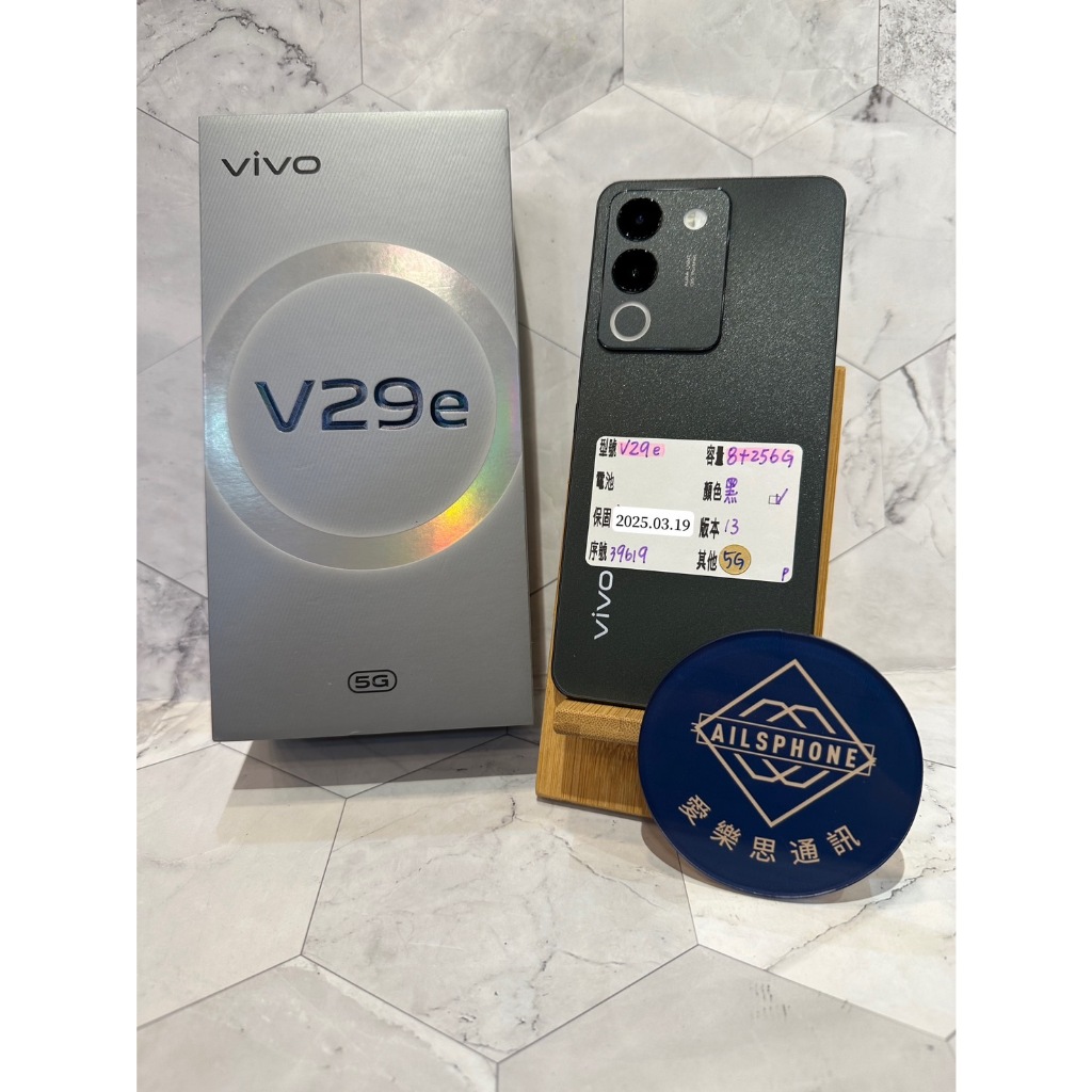 僅拆封未使用 VIVO V29e 256G 黑 原廠保固中 #39619 | 蝦皮購物