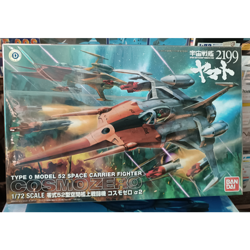 宇宙戰艦 2199 1/72 COSMO ZERO 零式52型空間艦上戰鬥機 山本機 | 蝦皮購物