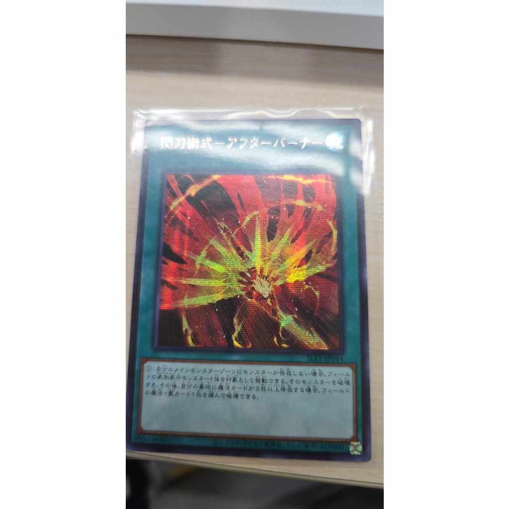 [鴿子TCG]正版 遊戲王 SLF1-JP044 閃刀術式 後燃器 (半鑽) | 蝦皮購物