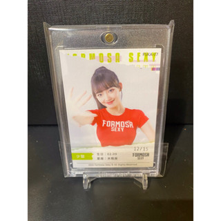 2022 Formosa Girls 少鹽 唇印簽 限量 /15 中信 啦啦隊 女孩 台新夢想家 | 蝦皮購物