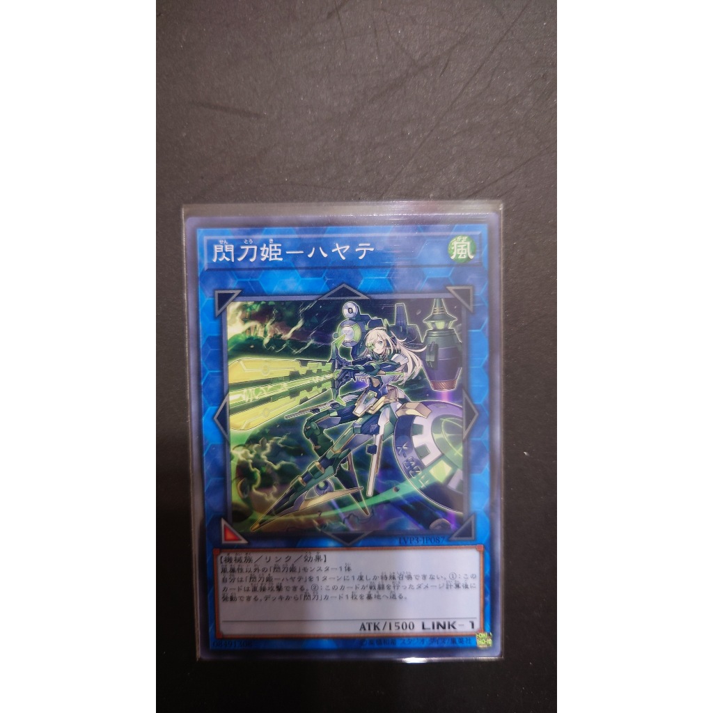 [ PM本舖 ] 日版 遊戲王 LVP3-JP087 SLF1-JP040 閃刀姬-颯 | 蝦皮購物