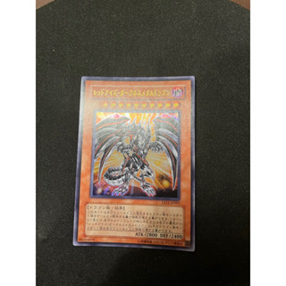 遊戲王 LE11-JP001 真紅眼鎧闇龍 金亮 | 蝦皮購物