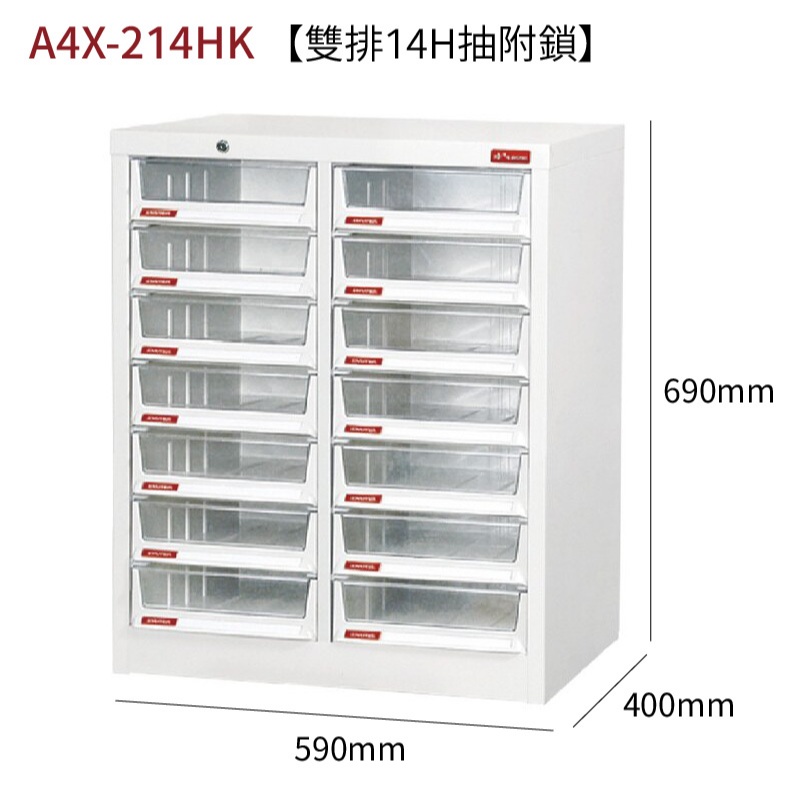 樹德 可上鎖文件櫃 台灣製 落地櫃 A4文件櫃 資料櫃 收納櫃 透明抽屜型 收納大空間 A4X-114PK | 蝦皮購物