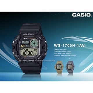 CASIO 卡西歐 WS-1700H-1A 電子錶 潮汐月相 防水100米 三組鬧鈴 LED照明 WS-1700H 國隆 | 蝦皮購物