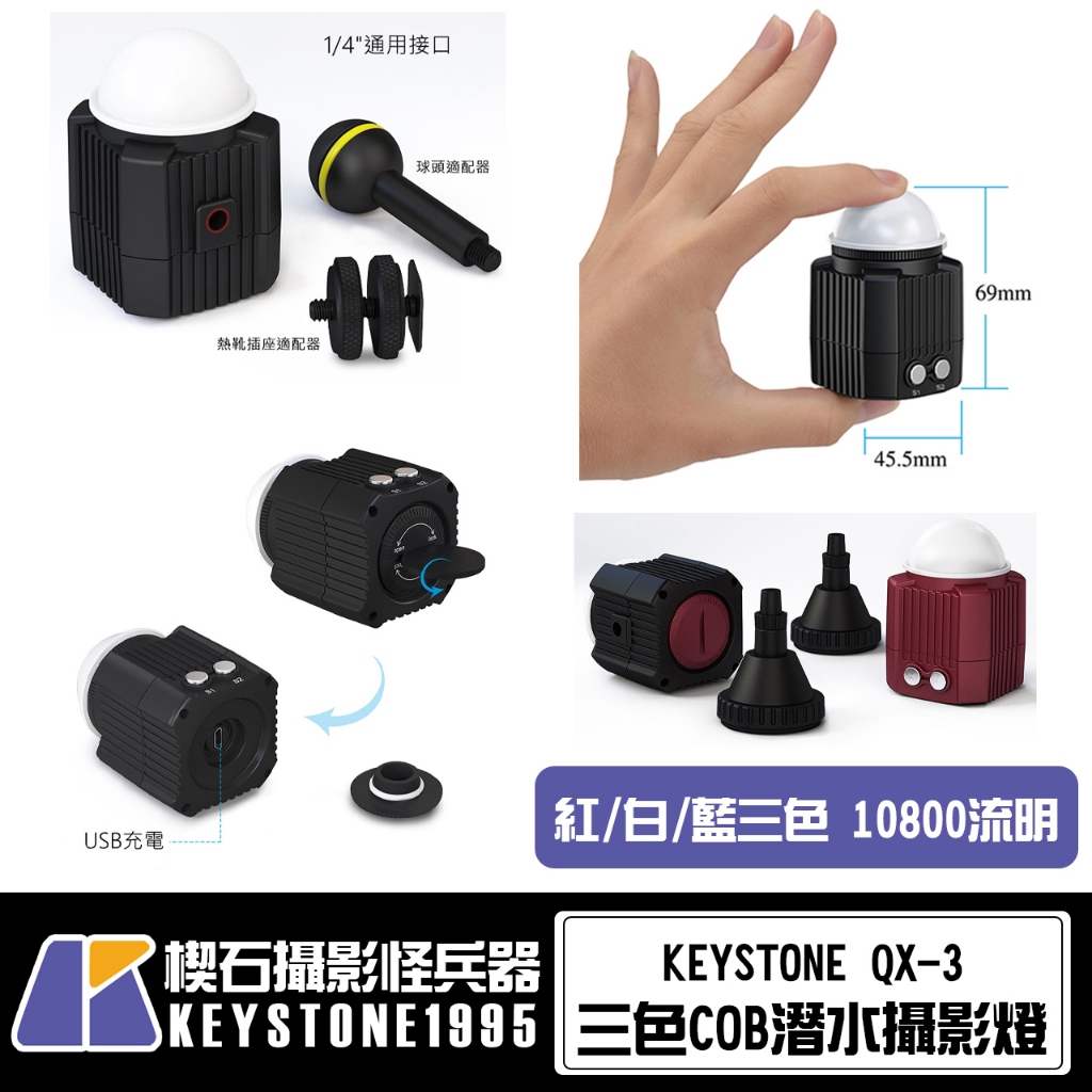 【楔石攝影怪兵器】Keystone 精巧20 LED 潛水攝影燈 60米 充電式 光束管 | 蝦皮購物
