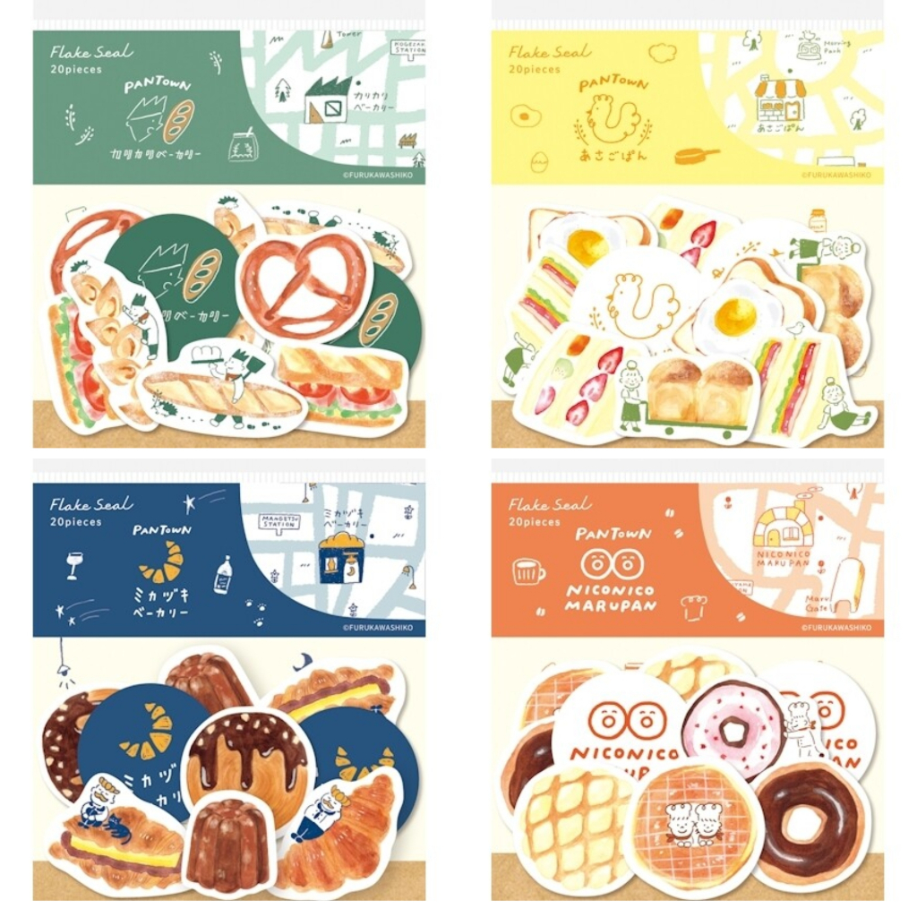 日本古川紙工⍢Pan Town 麵包小鎮和紙貼紙包．分裝 手帳素材 拼貼 裝飾 文青 可愛 | 蝦皮購物