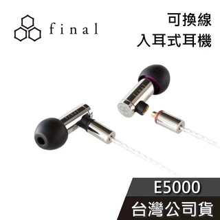 Final E5000｜優惠推薦 - 蝦皮購物 - 2025年9月