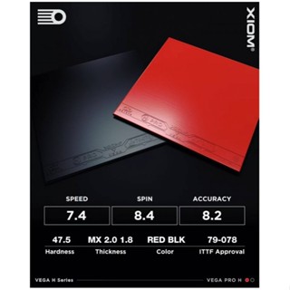 顏同學 顏選桌球 XIOM VEGA PRO H 桌球膠皮 平面膠皮 CHINA HYBRID PRO 微黏性 德國製 | 蝦皮購物