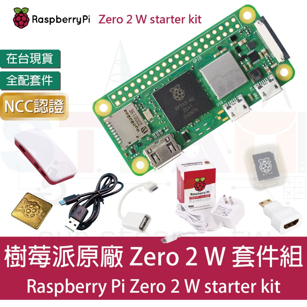 樹莓派Raspberry Pi zero W 2W WH 2WH全配套件Zero W 2W WH starter kit | 蝦皮購物
