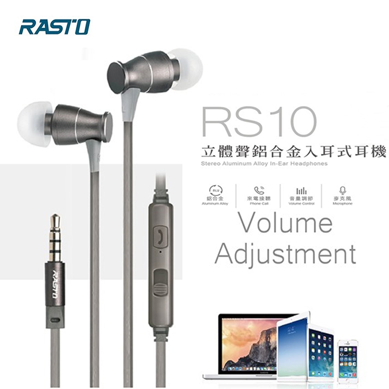 RASTO RS10 立體聲鋁合金入耳式耳機 入耳式 通話耳機 耳道式耳機 | 蝦皮購物