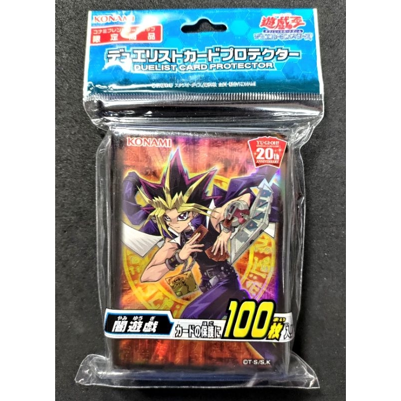 [貓先生の店] 遊戲王 現貨 SDMY 武藤遊戲 闇遊戲卡套 一包100張 第二層 全新未拆 官方限定 | 蝦皮購物