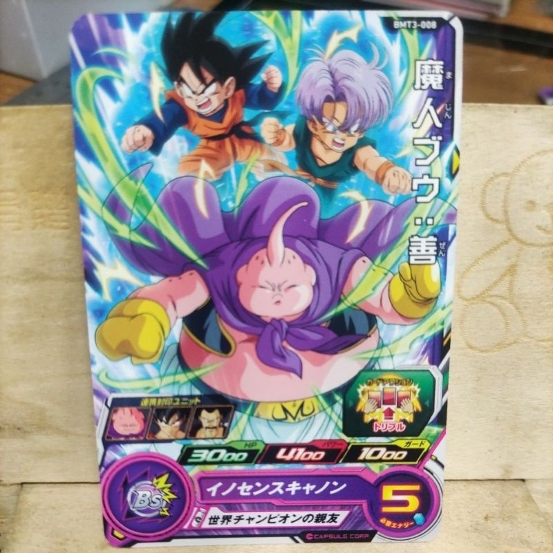 七龍珠英雄 BMT3 大爆炸時代 第三彈 台灣第十五彈 一星卡 二星卡 | 蝦皮購物