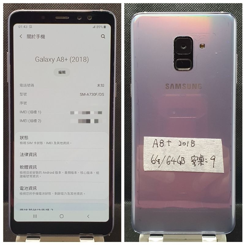 三星 A8+ 2018 6G/64GB 6吋 | 蝦皮購物