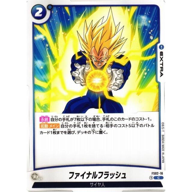 七龍珠 TCG FS02-16 終極閃光 | 蝦皮購物