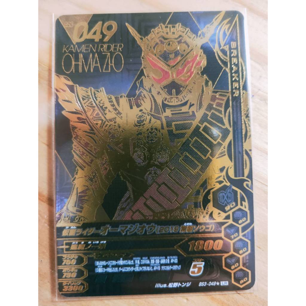 日版 黑金 假面騎士 假面騎士大亂鬥 逢魔時王 BS3 049 LR★ GLR 金卡 非 SHF 一番賞 裝動 崇皇 | 蝦皮購物