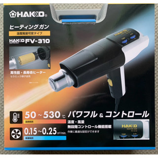 🔴日本 限量 🟩 HAKKO FV-310 熱風槍 FV310-B1 1000W | 蝦皮購物