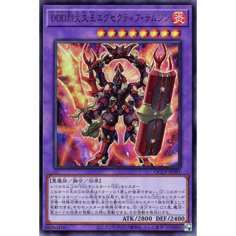 QCCP-JP010/48/81 青眼精靈龍 TG 三戟發射器 DDD烈火大王 執政官鐵木真 金亮/半鑽/浮雕 日紙 | 蝦皮購物