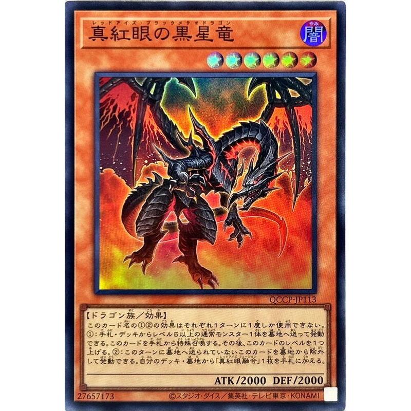 QCCP-JP080/102/113/125 DDD怒濤壊薙王 凱薩末日 裝彈槍管龍 真紅眼黑星龍 神鷹領導者 亮面日紙 | 蝦皮購物