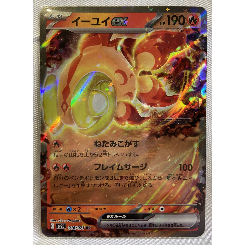 日版 現貨 PTCG 寶可夢卡牌 閃卡 古玉魚EX sv2D 016/071 RR イーユイ . | 蝦皮購物