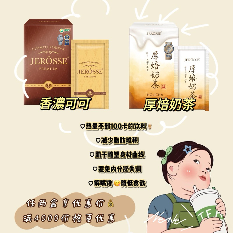 JEROSSE 婕樂纖 肽纖飲 纖飄錠 纖纖飲 雪聚露 婕肌零 葉黃素晶亮凍 | 蝦皮購物