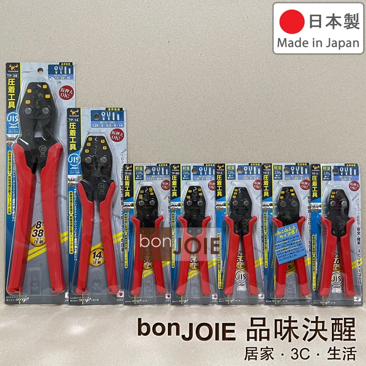Tsunoda TTC 角田 省力型壓著鉗 TP-2 TP-3 TP-5 TP-5M TP-5S TP-14 TP-38 | 蝦皮購物