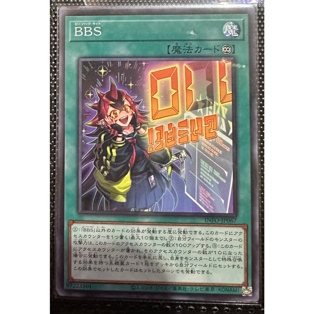 INFO-JP067 BBS (隱普) | 蝦皮購物