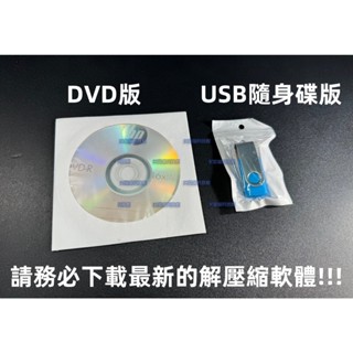 含稅 硬碟維修 PC3000 V14中文免卡板+MHDD 4.6最新版 (全套免卡) ☆3C當舖科技館★#PC15 | 蝦皮購物