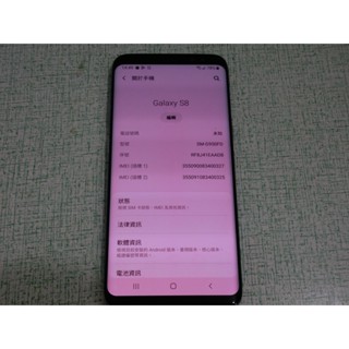 Samsung Galaxy S8 4G/64G SM-G950FD 功能正常 已換裝全新原廠電池 | 蝦皮購物