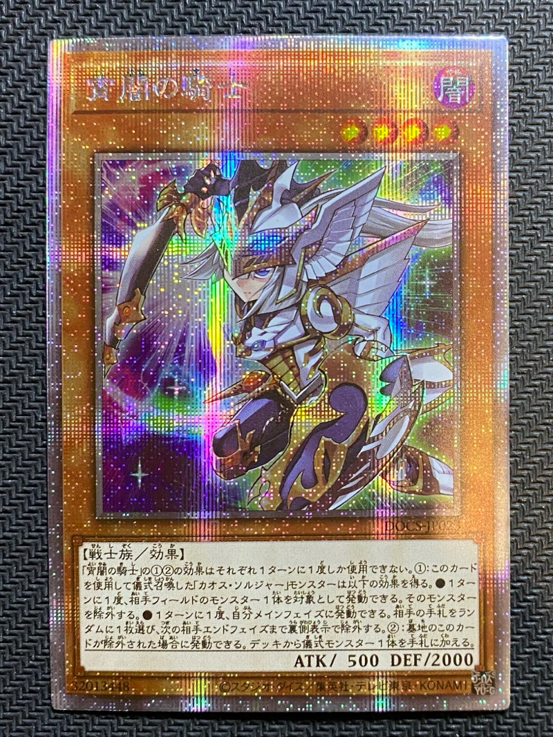 遊戲王 手工同人卡 DOCS-JP023 宵闇的騎士 "白鑽"《代牌》 | 蝦皮購物