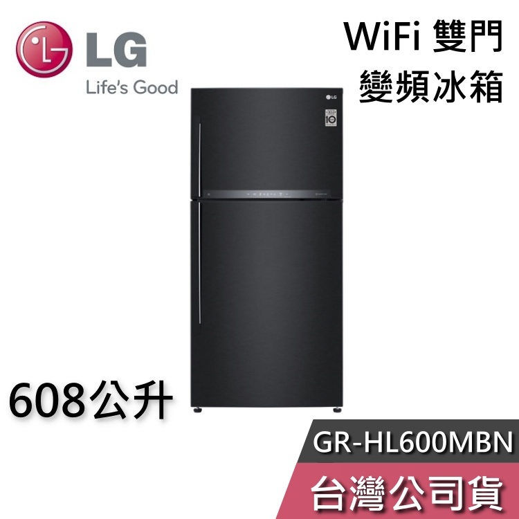 LG 樂金 608公升 GR-HL600MBN【聊聊再折】WiFi 雙門 變頻冰箱 一級能效 節能退稅 基本安裝 | 蝦皮購物