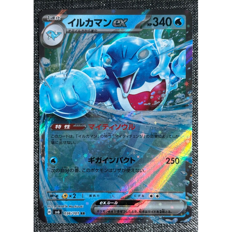 [町屋PTCG]寶可夢PTCG日版 變幻假面SV6 海豚俠ex 036/101 RR | 蝦皮購物