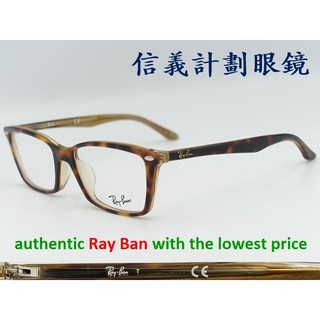 信義計劃 眼鏡 Ray Ban RB 5241 A 公司貨 雷朋 膠框 方框 鼻墊 可配 抗藍光 eyeglasses | 蝦皮購物