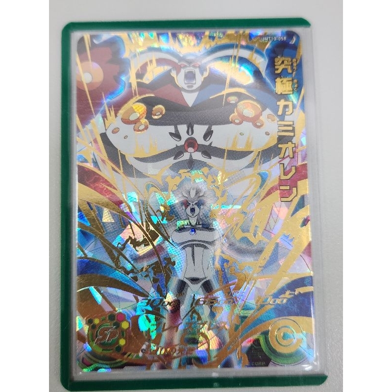 〔全賣場最低〕七龍珠英雄 UMT10 058 究極卡敏奧連 支援卡 消費滿三千贈送一張隨機四星 | 蝦皮購物