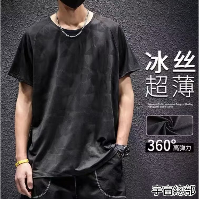 冰絲男生衣服 五分短袖 涼感T恤 自帶降溫T恤 t恤男上衣 圓領男短袖T M-5XL 宇宙總部 (AA-A09) | 蝦皮購物