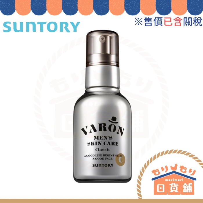 日本 SUNTORY Varon 汎倫 紳仕多效活顏精華 日本境內版 化妝水 精華液 乳液 All in one | 蝦皮購物