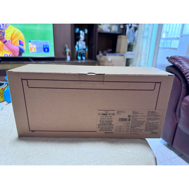 「全新未使用」無印良品 MUJI鋼製掀蓋式電源插座收納盒 | 蝦皮購物