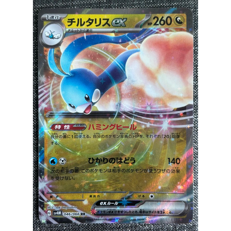 [町屋PTCG]寶可夢PTCG日版 未來閃光SV4M 七夕青鳥ex 046/066 RR | 蝦皮購物