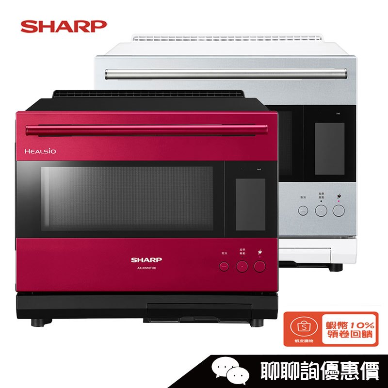 SHARP 夏普 AX-XW10T 水波爐 30L 旗艦系列AIoT智慧連網 | 蝦皮購物