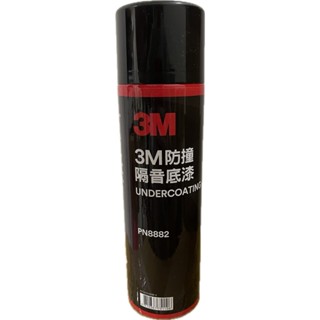3M 8882防撞隔音底漆 PN8882 | 蝦皮購物