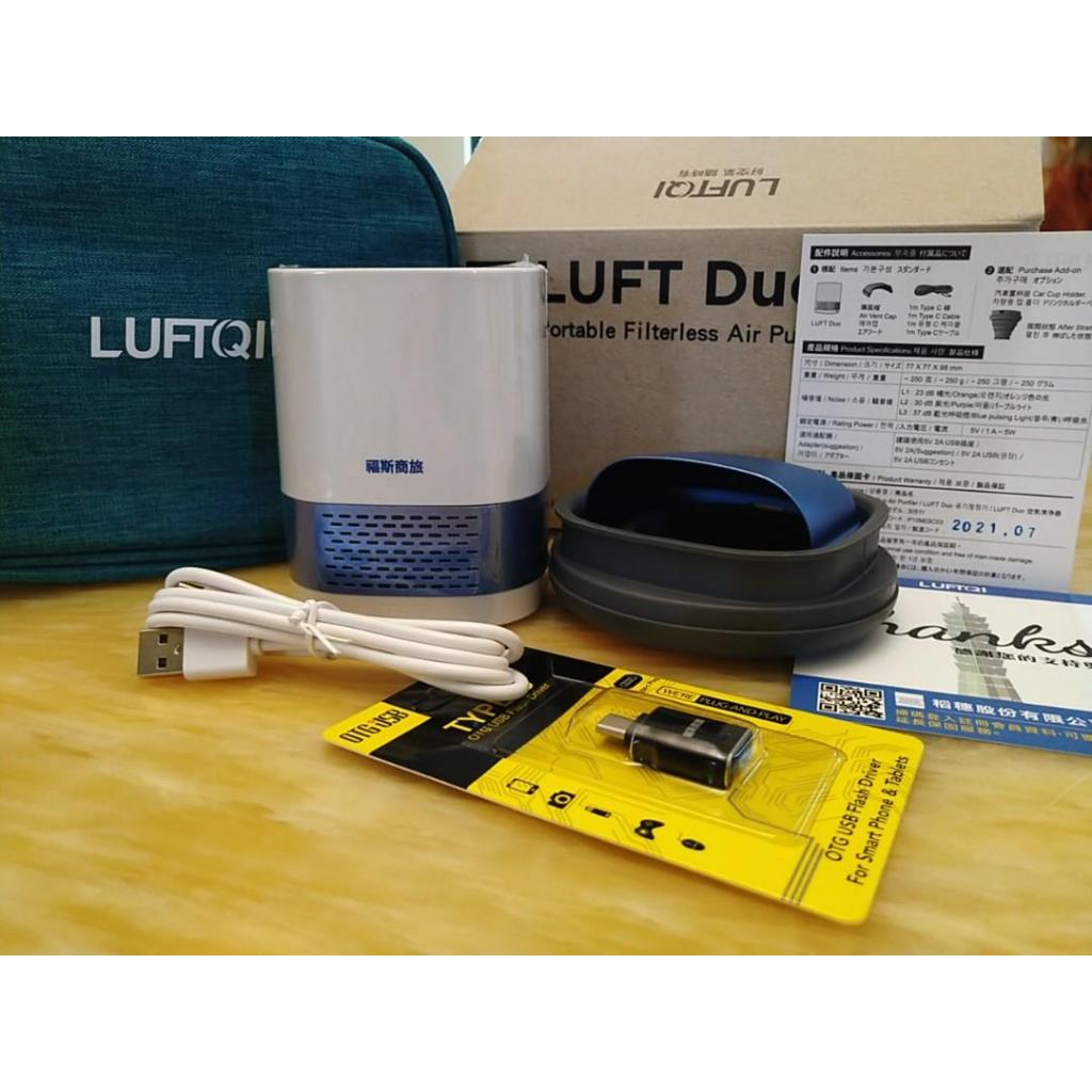 全新公司貨多色可選 LUFT Duo雙效升級版光觸媒空氣淨化器 免耗材 抗敏 除臭 桌上型辦公室車用小型空氣清淨機 | 蝦皮購物