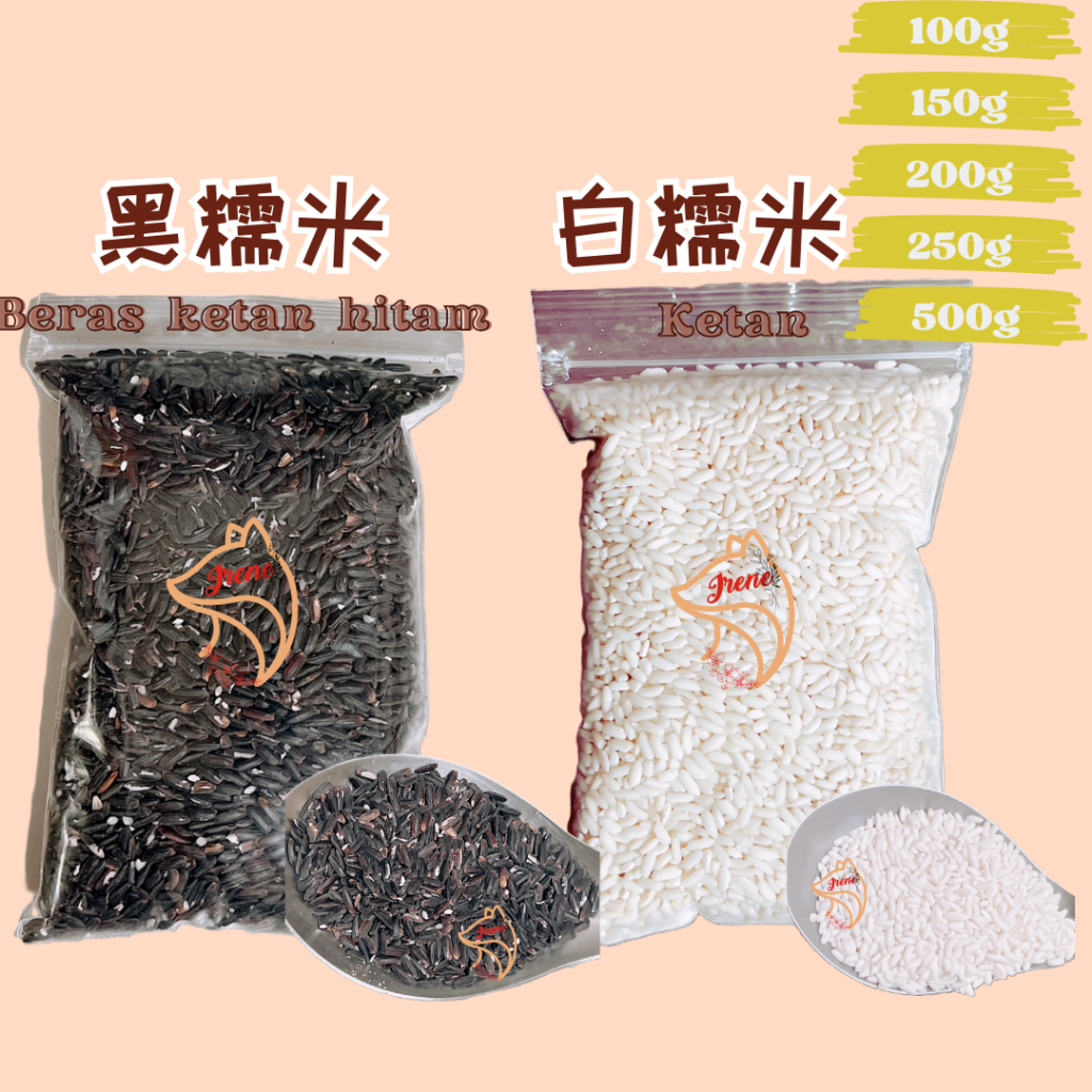 Beras ketan hitam 黑糯米 Ketan 白糯米 100g/150g/200g/250g/500g | 蝦皮購物