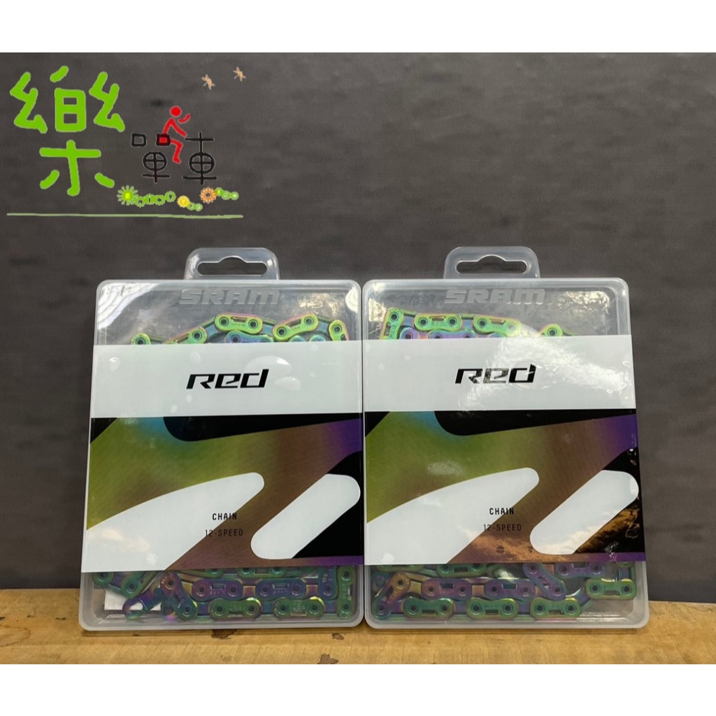 【花蓮樂單車戶外生活】新改款 速聯 SRAM Red 12速鏈條 Road 12 Speed chain 公路車鍊條 | 蝦皮購物