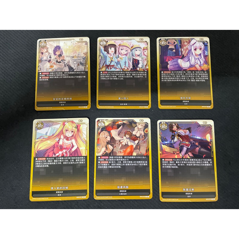 《黑烈空之家》碧藍戰卡 碧藍航線 卡牌 共舞海空 皇家 BP03 R N 無盡攻勢 強化合宿 福運再臨 當心怪人 事件 | 蝦皮購物