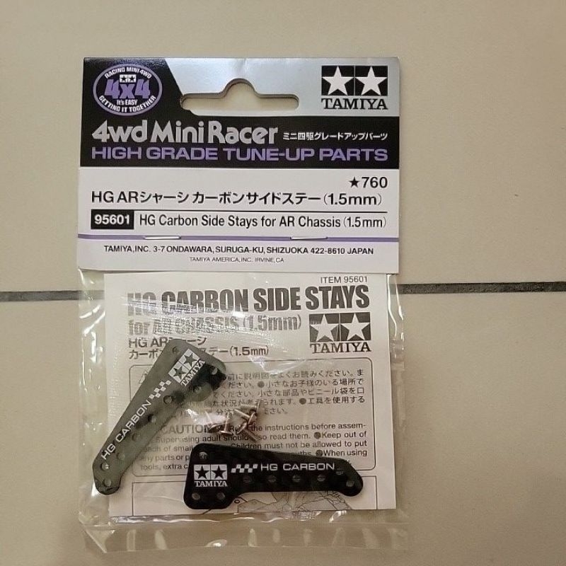 Tamiya 95601 限定版 碳纖維1.5mm 牛角中翼 | 蝦皮購物