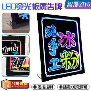 【ZiYO智優】LED熒光板 電子廣告板 可立可掛看板 充電螢光板 發光小黑板 插電廣告牌 手寫展示牌 免安裝 夜市擺攤 | 蝦皮購物