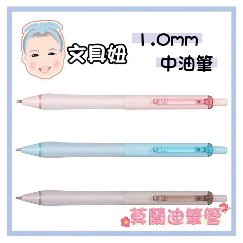 SKB 文明鋼筆 極滑 按動 1.0mm 中油筆 按動中油筆 油性筆 IB-3501【文具妞】 | 蝦皮購物